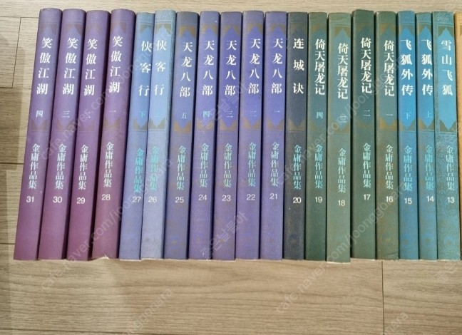 중국 김용 무협소설 원작 소설만화책 중고나라